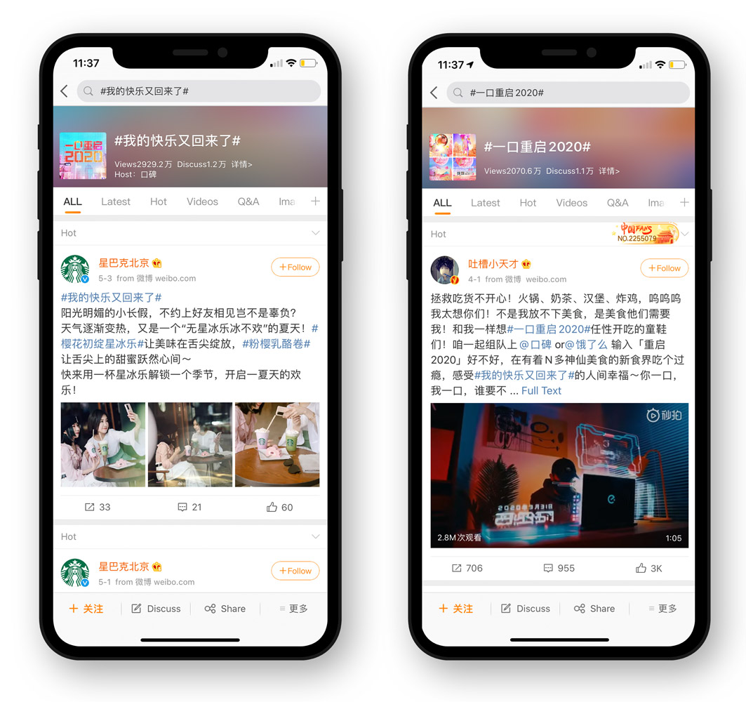 Eleme and Koubei Restart 2020 | Dao Insights