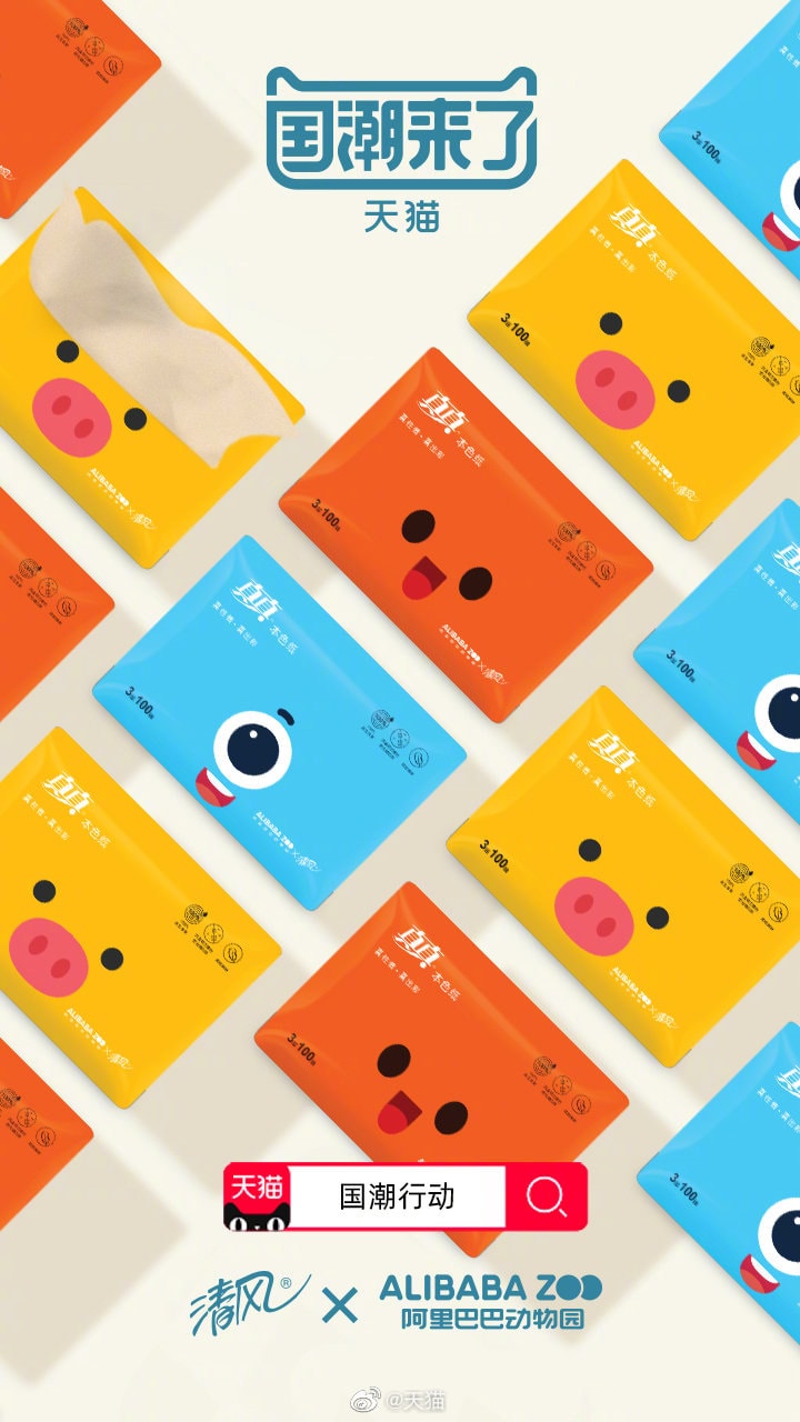 Alibaba’s Zoo Unites 29 Businesses | Dao Insights