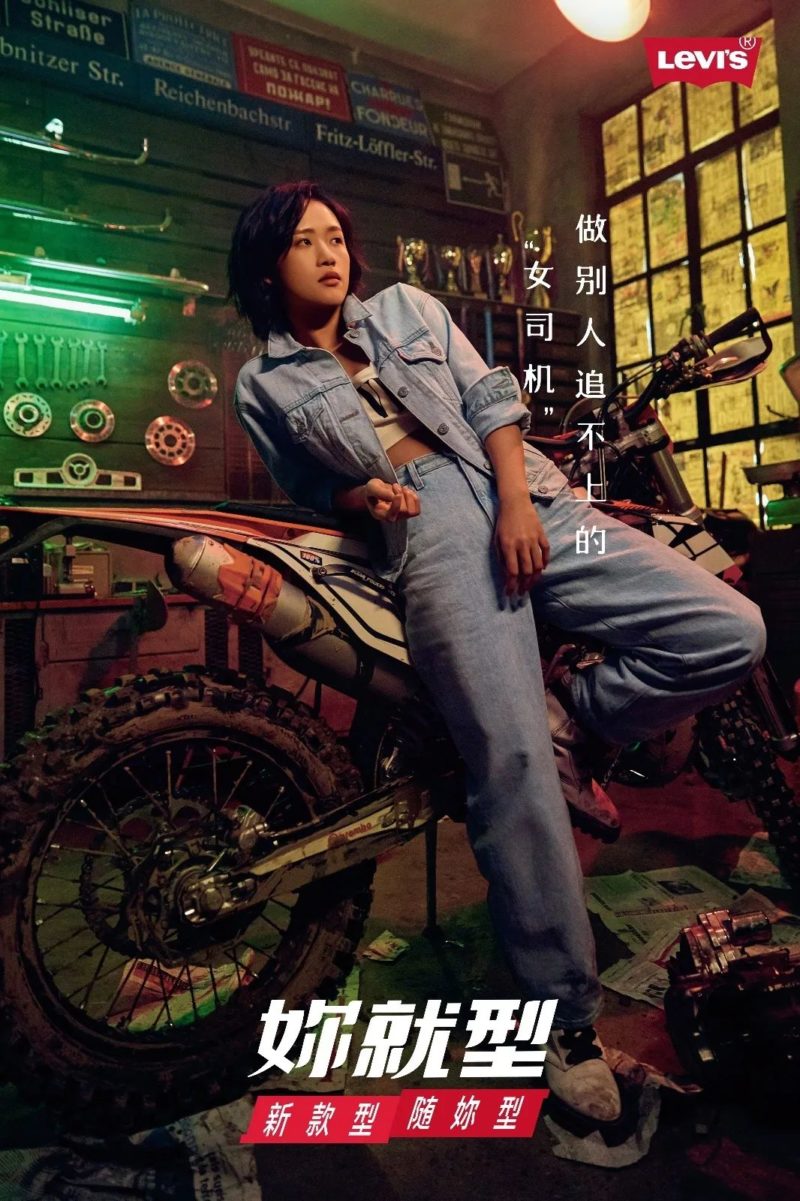 Levi’s Explores the Diversity of Women’s Roles | Dao Insights