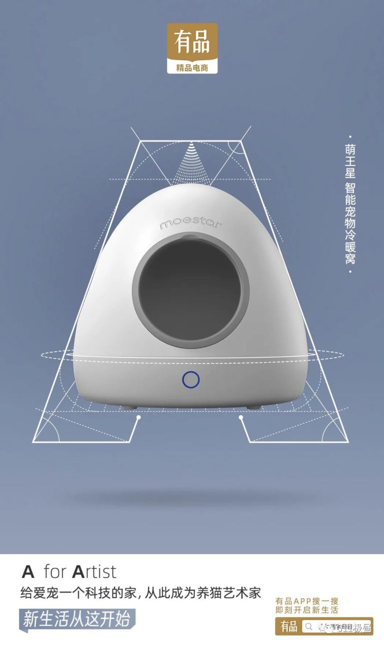 Xiaomi Youpin’s Alphabet for a High-quality Life | Dao Insights