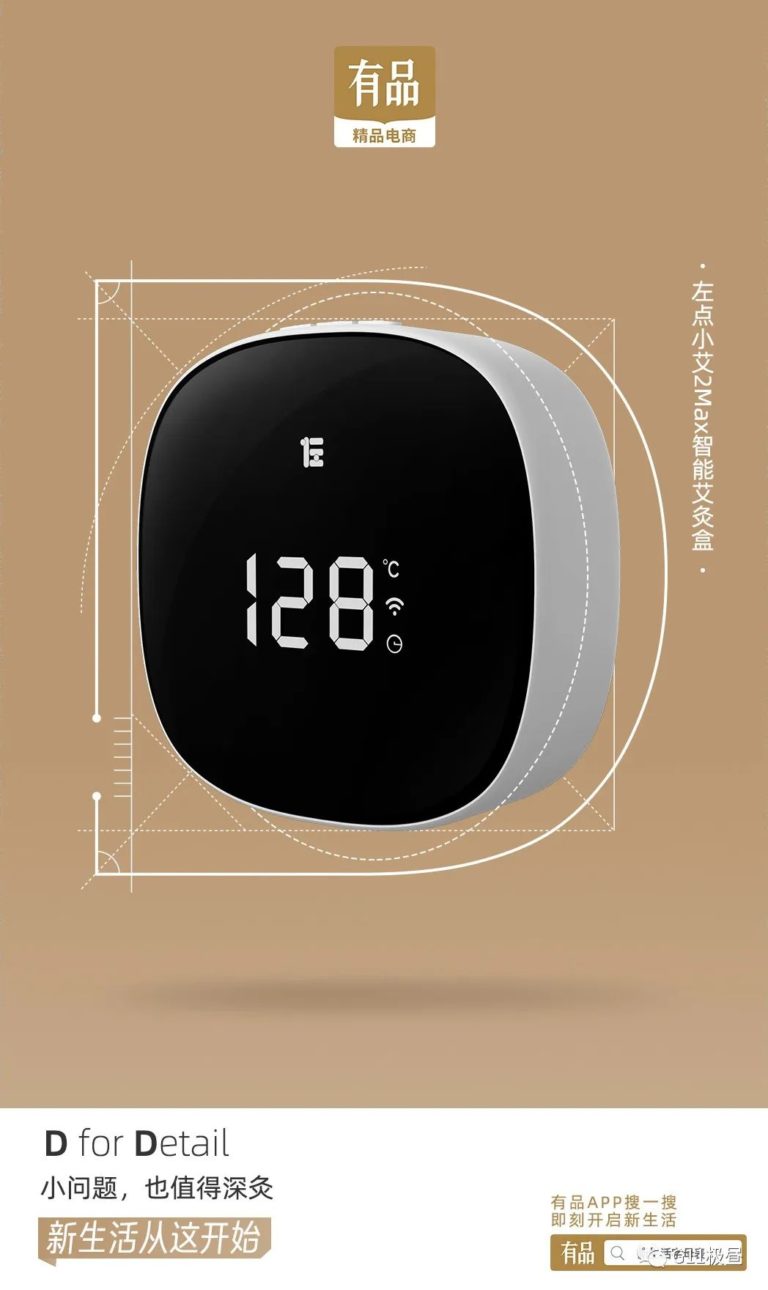 Xiaomi Youpin’s Alphabet for a High-quality Life | Dao Insights