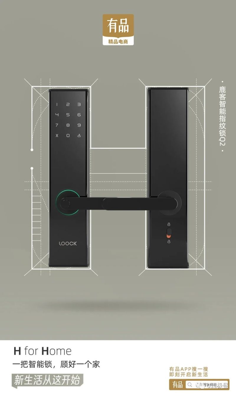 Xiaomi Youpin’s Alphabet for a High-quality Life | Dao Insights