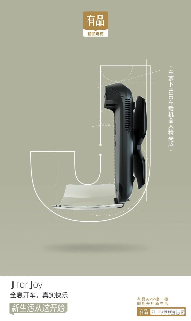 Xiaomi Youpin’s Alphabet for a High-quality Life | Dao Insights