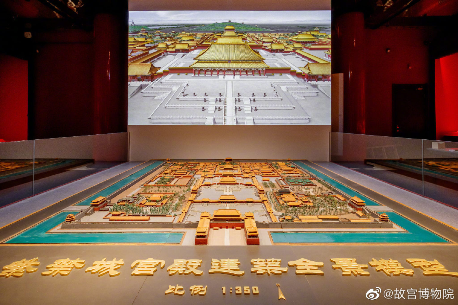 Forbidden City's Digitalisation Attracts New Generation | Dao Insights