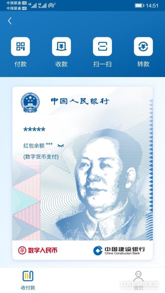 10 Million RMB Digital Currency To Boost Consumption Dao Insights 10 Million RMB Digital Currency To Boost Consumption Dao Insights