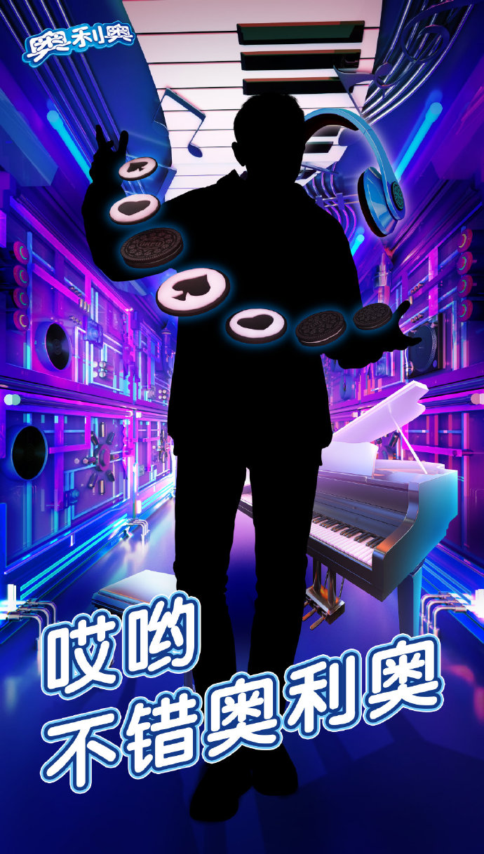 Oreo Works With Singer Jay Chou for Super Brand Day | Dao Insights