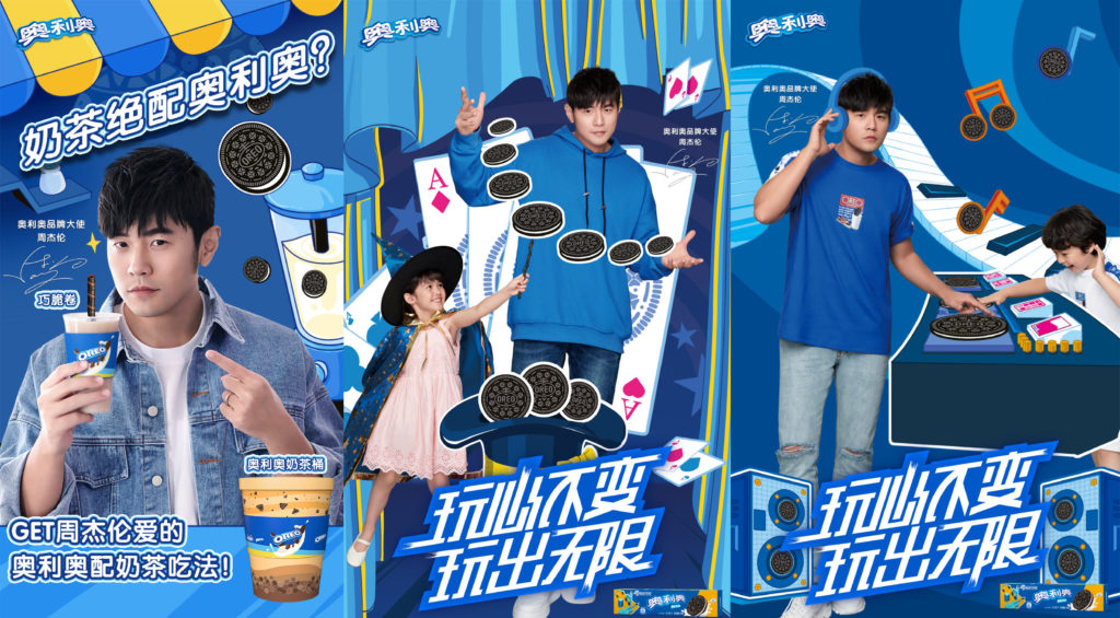 Oreo Works With Singer Jay Chou for Super Brand Day | Dao Insights