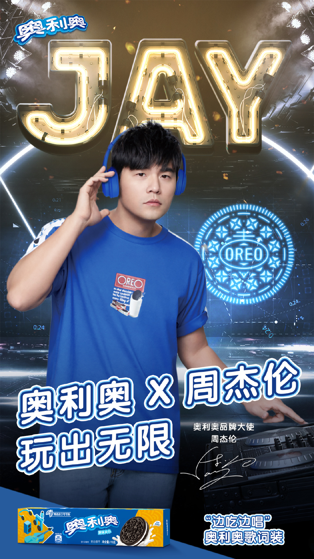 Oreo Works With Singer Jay Chou for Super Brand Day | Dao Insights