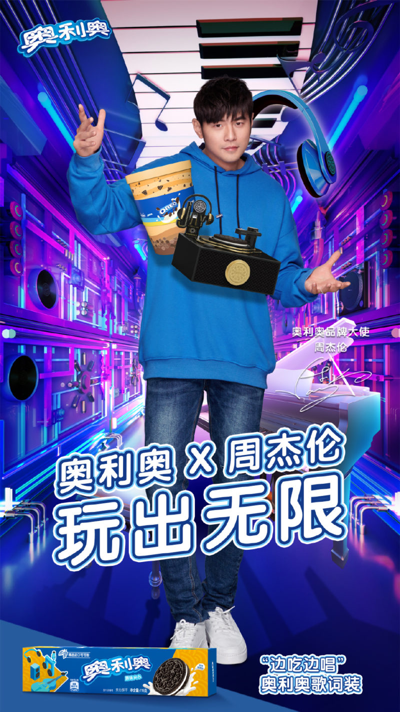Oreo Works With Singer Jay Chou for Super Brand Day | Dao Insights