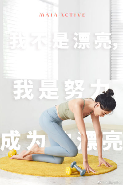 Maia Active Embraces Body Positivity | Dao Insights