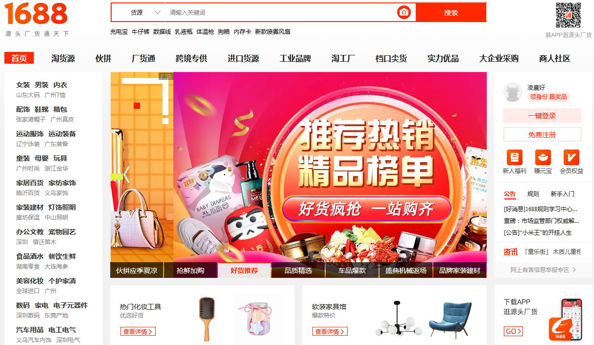 Alibaba's Trade Platforms Attract Over 68m Companies | Dao Insights