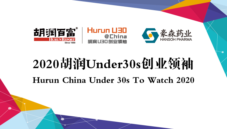 Hurun report lists China's top entrepreneurs under 30 | Dao Insights