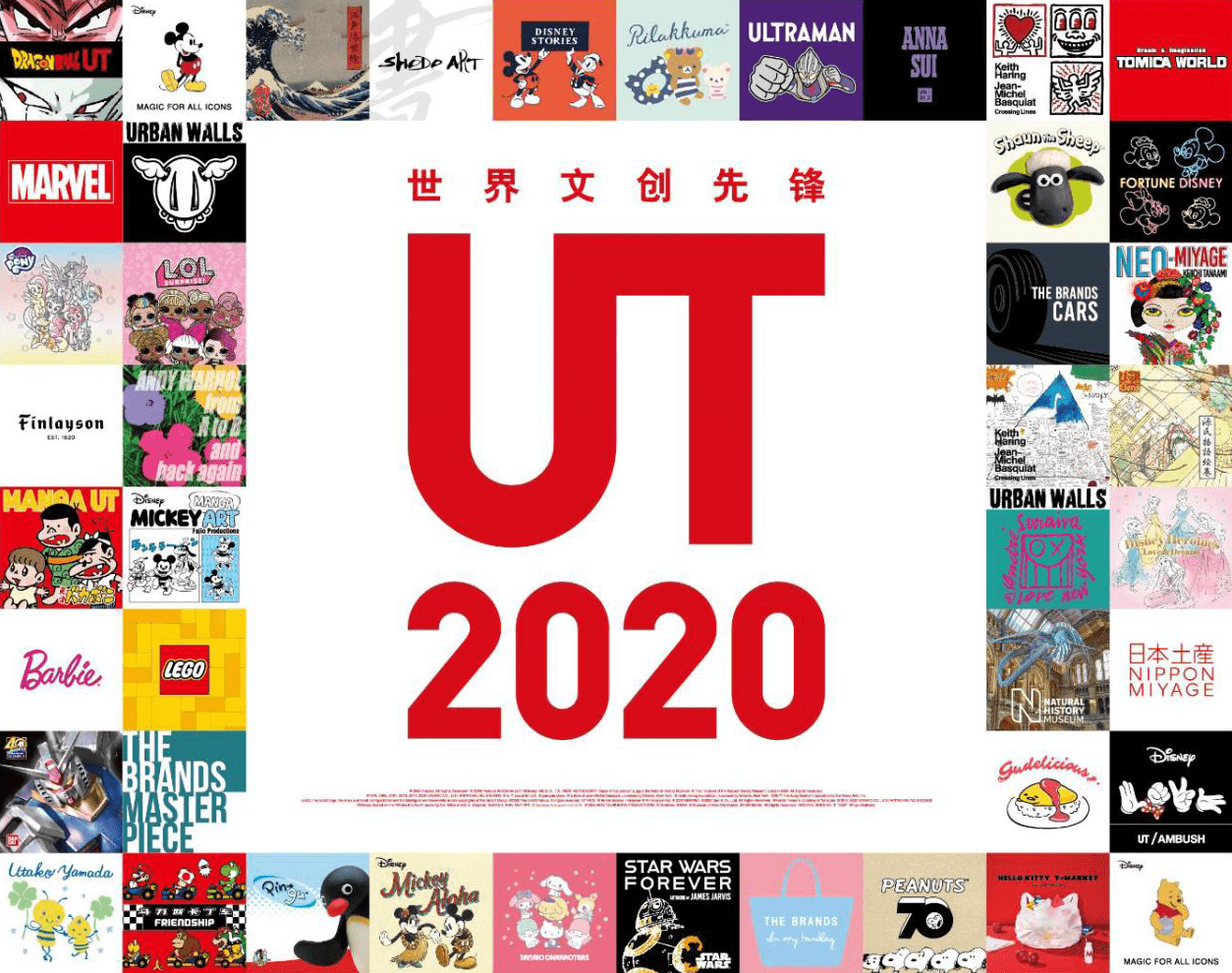 Uniqlo Heads Off Rivals with High-Quality & Co-Branding | Dao Insights