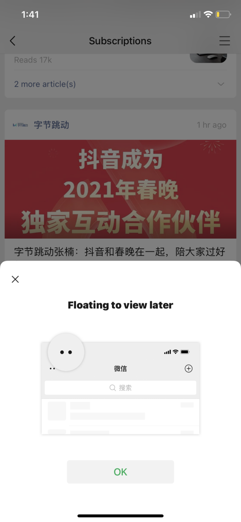 WeChat's New Features - Animated Emojis and WeBeans | Dao Insights