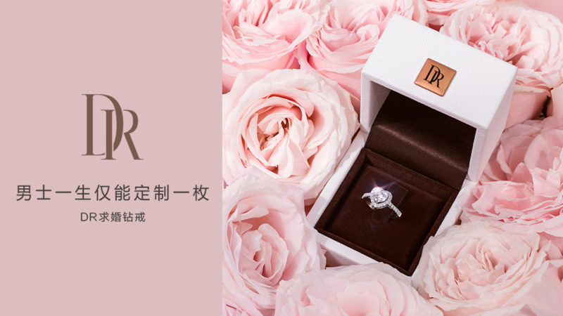 Darry Ring Binds Partners with Eternal Ring | Dao Insights