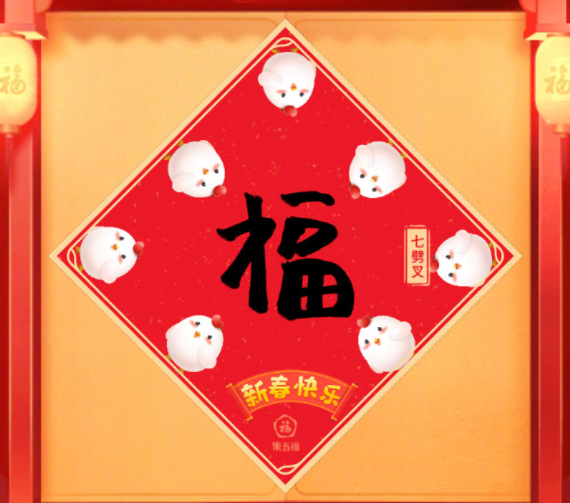 Alipay’s Successful “Scan Fu” Campaign Returns | Dao Insights