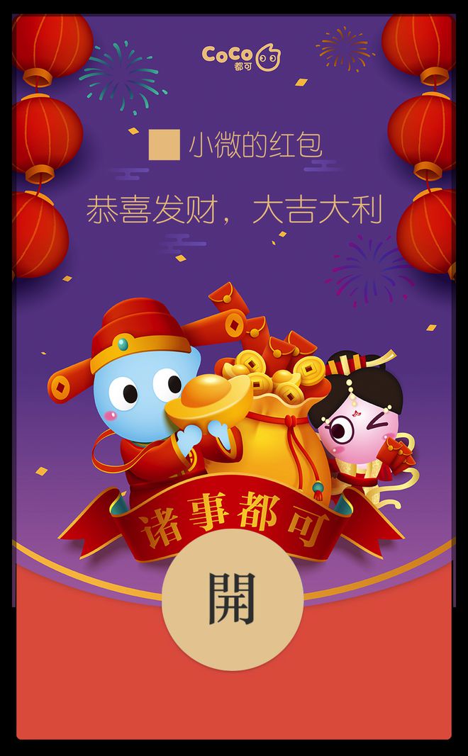 WeChat Gives Away 50m Customised Red Envelope Covers | Dao Insights