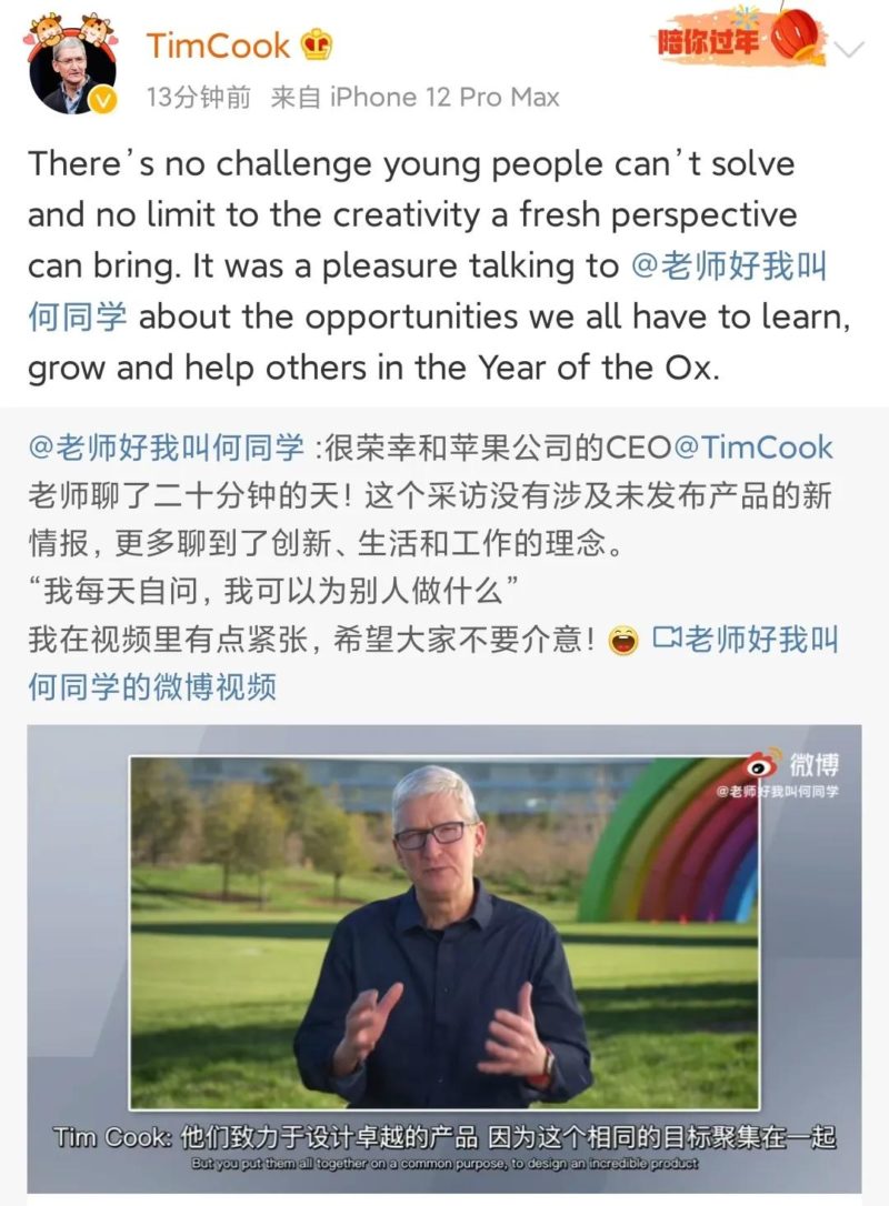 Chinese Student's Interview With Apple CEO Goes Viral | Dao Insights