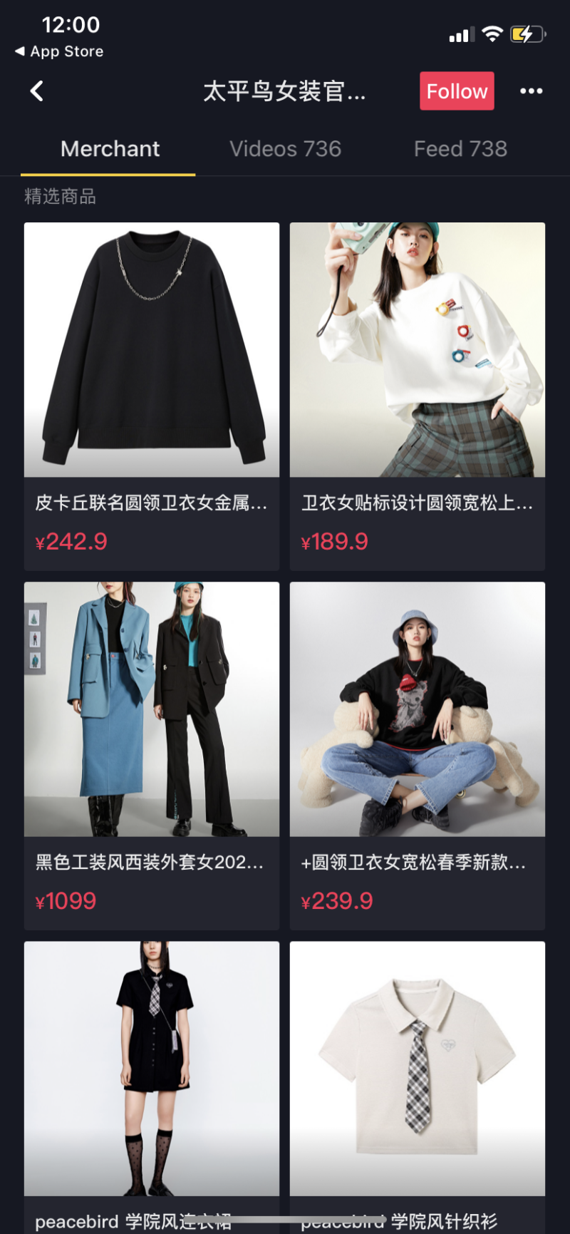 Douyin Launches E-commerce Flagship Store for Brands | Dao Insights