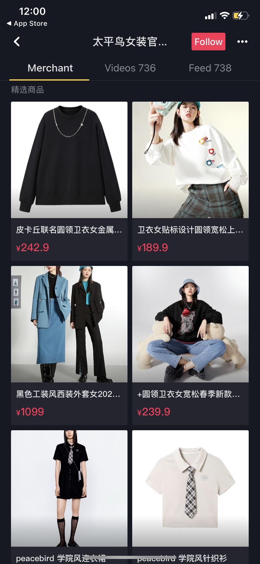 Douyin Launches E-commerce Flagship Store for Brands | Dao Insights