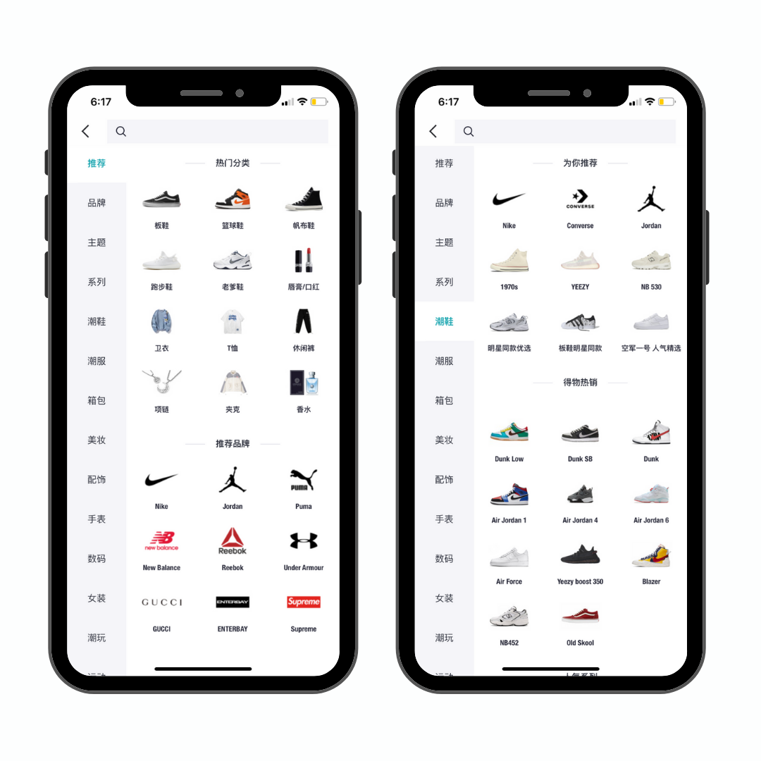 China’s Fake Economy Targeted by E-commerce Site Dewu | Dao Insights