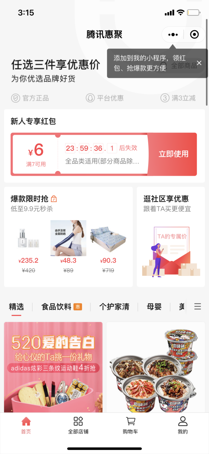 WeChat Expands E-commerce with New Shopping Account | Dao Insights