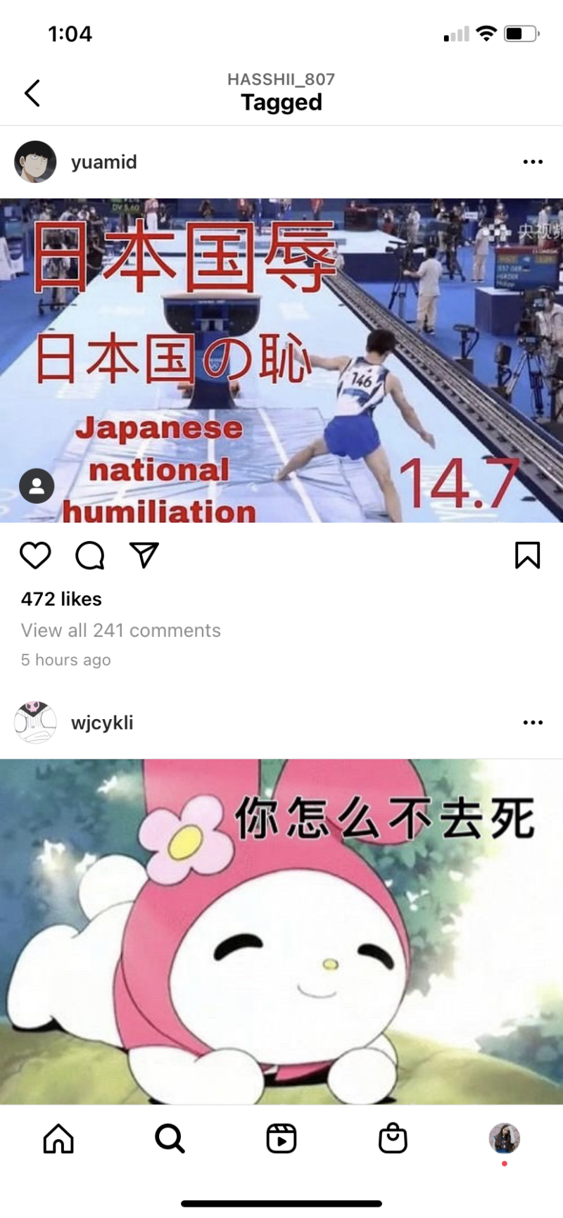 Weibo Becomes Hotbed for Chinese Nationalism during Olympics | Dao