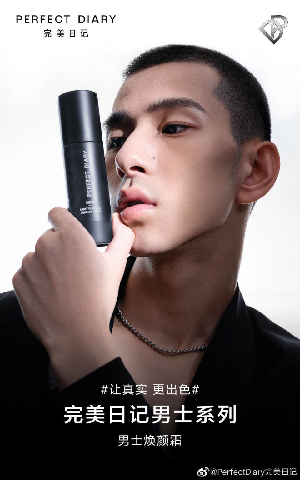 Perfect Diary launches their first male beauty products | Dao Insights