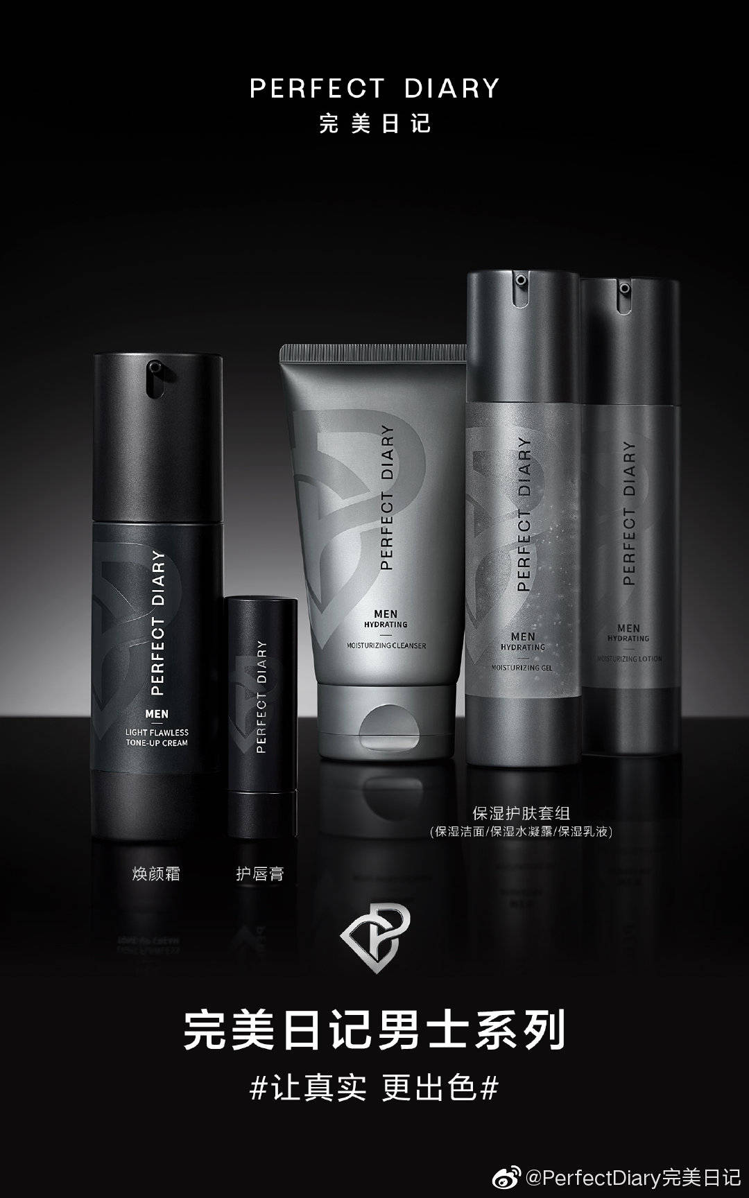 Perfect Diary launches their first male beauty products | Dao Insights