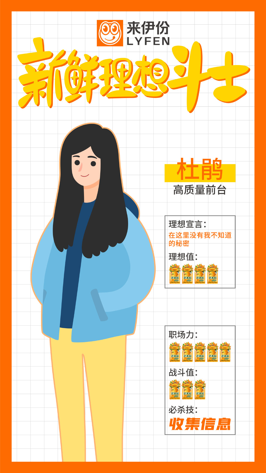 Chinese snack brand Lyfen highlights issues facing young Chinese workers