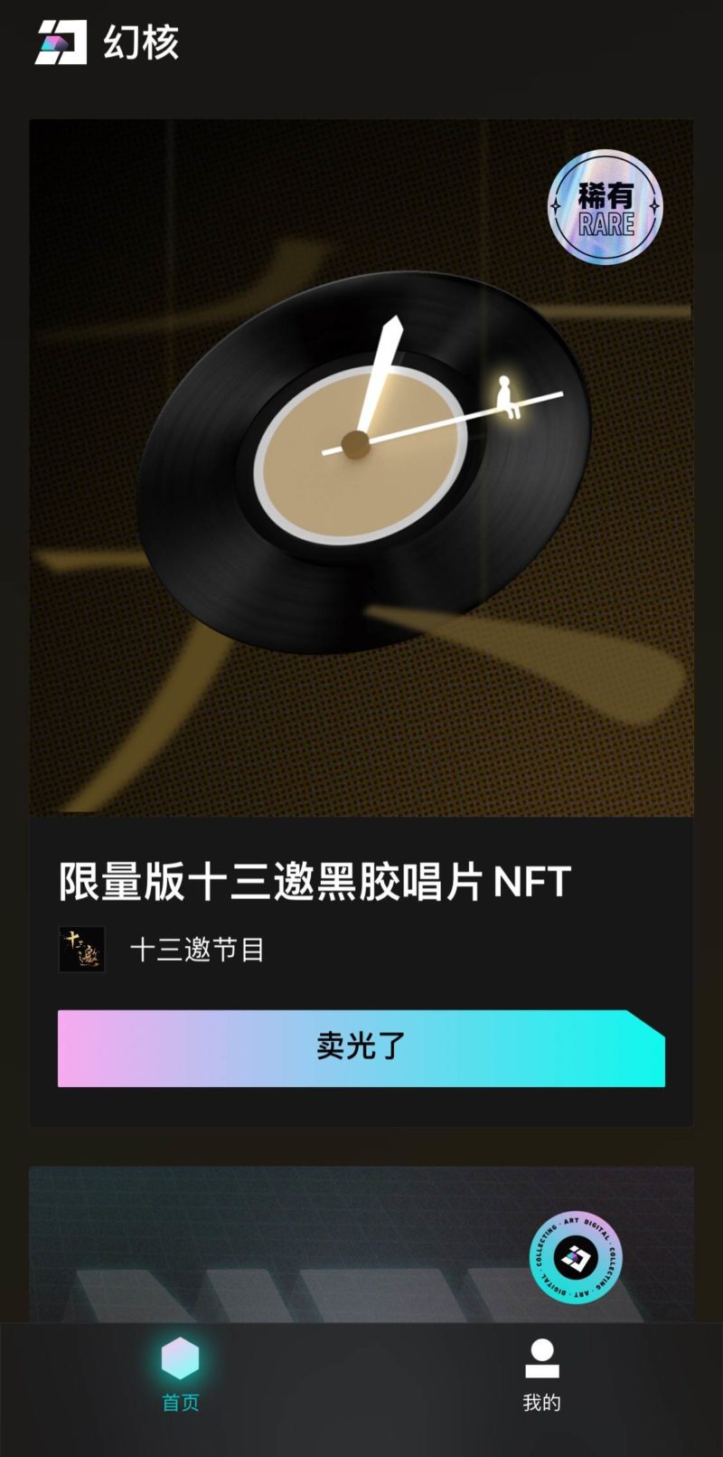 Will China embrace the NFTs Hype? | Dao Insights