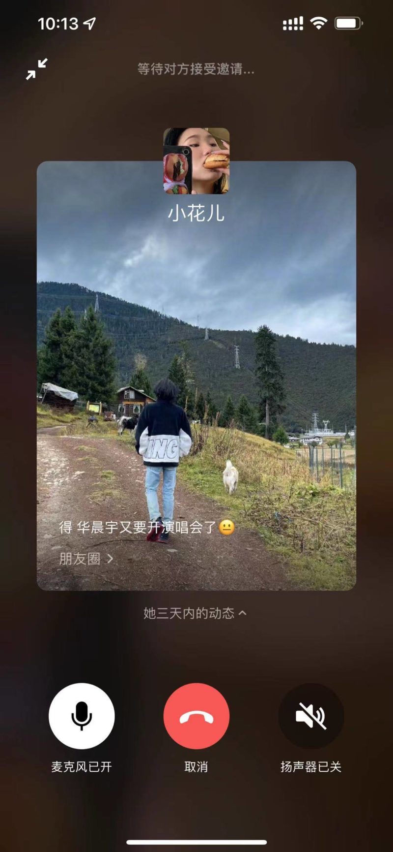 WeChat’s new voice call feature courts criticism | Dao Insights