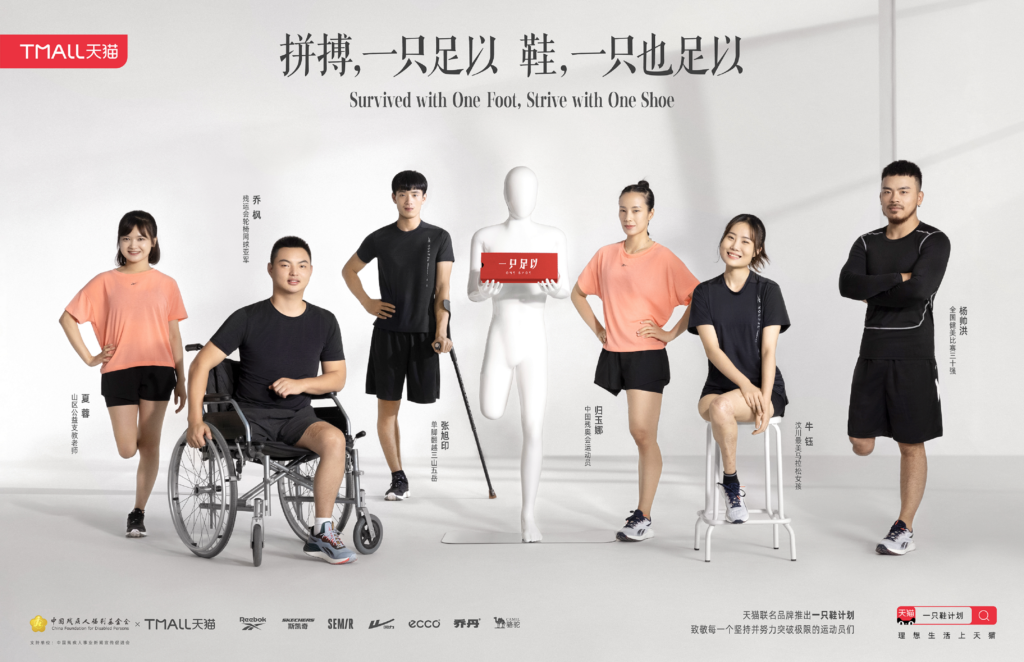 China’s first One-shoe scheme, warms hearts of the disabled