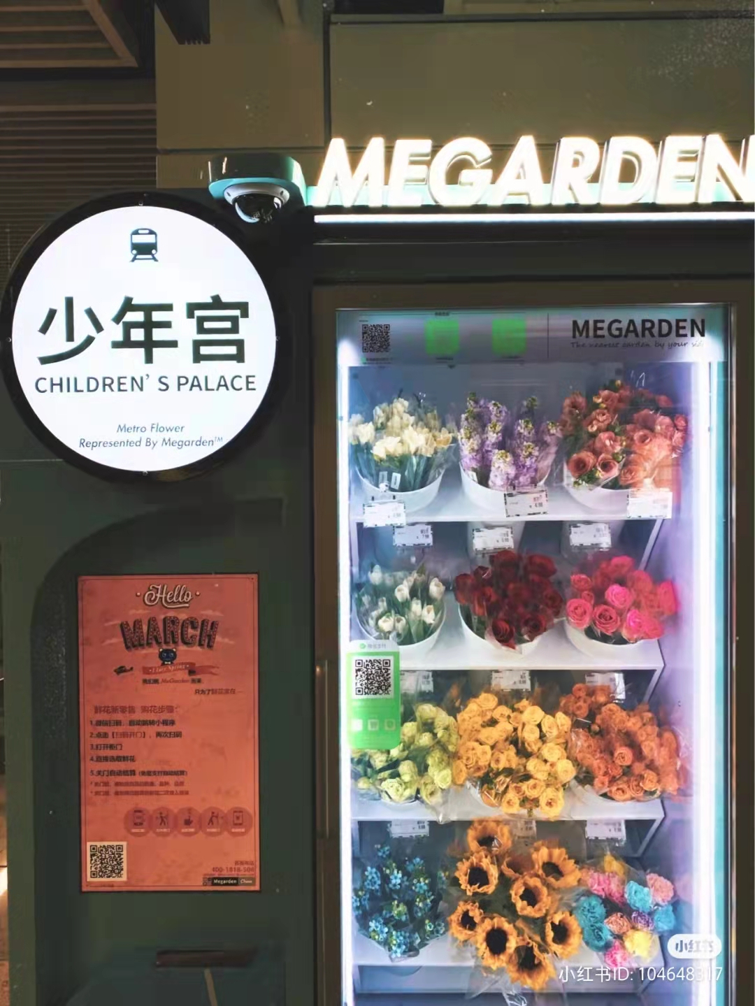 Can flower vending machines be another craved market in China?