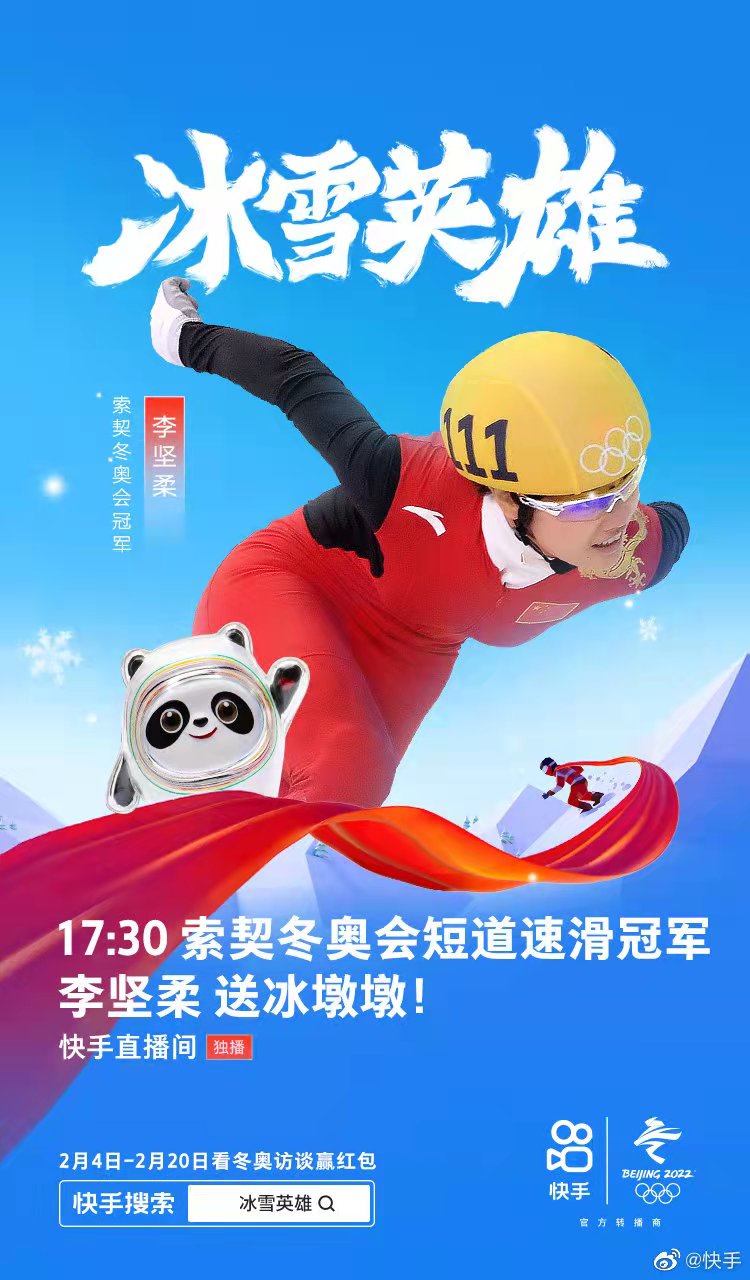 Kuaishou bets big on sports after traffic growth at Beijing Winter Olympics