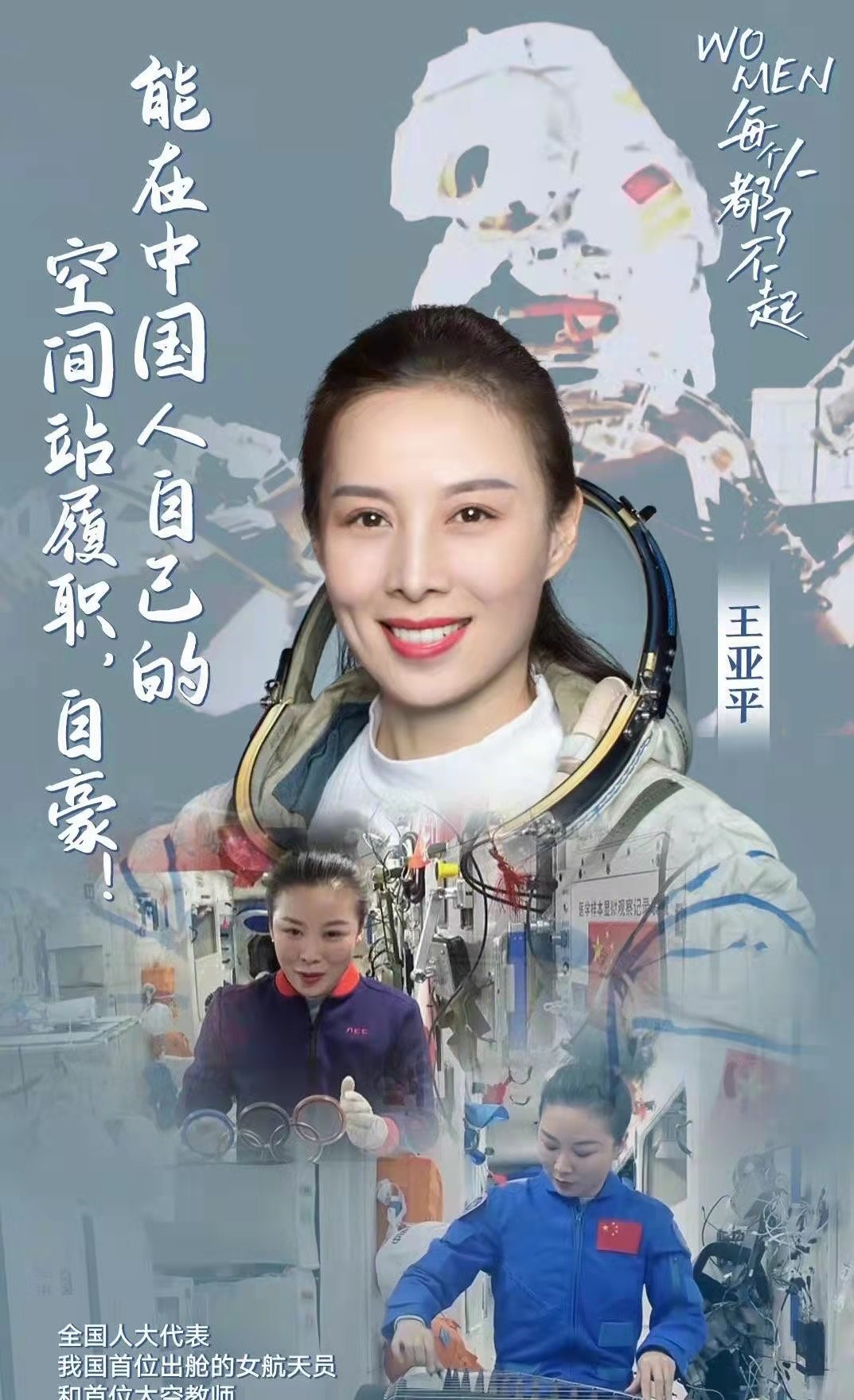 Wang Yaping becomes the first Chinese woman astronaut to walk in space