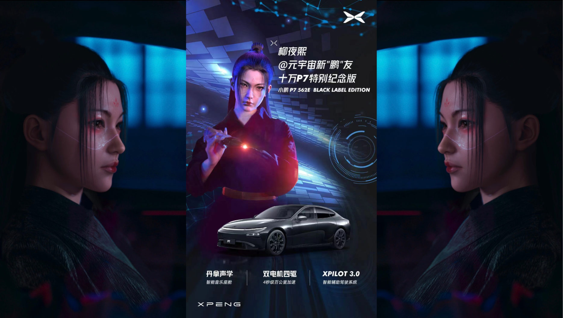 Chinese EV carmaker decodes Douyin episode marketing with viral virtual ...