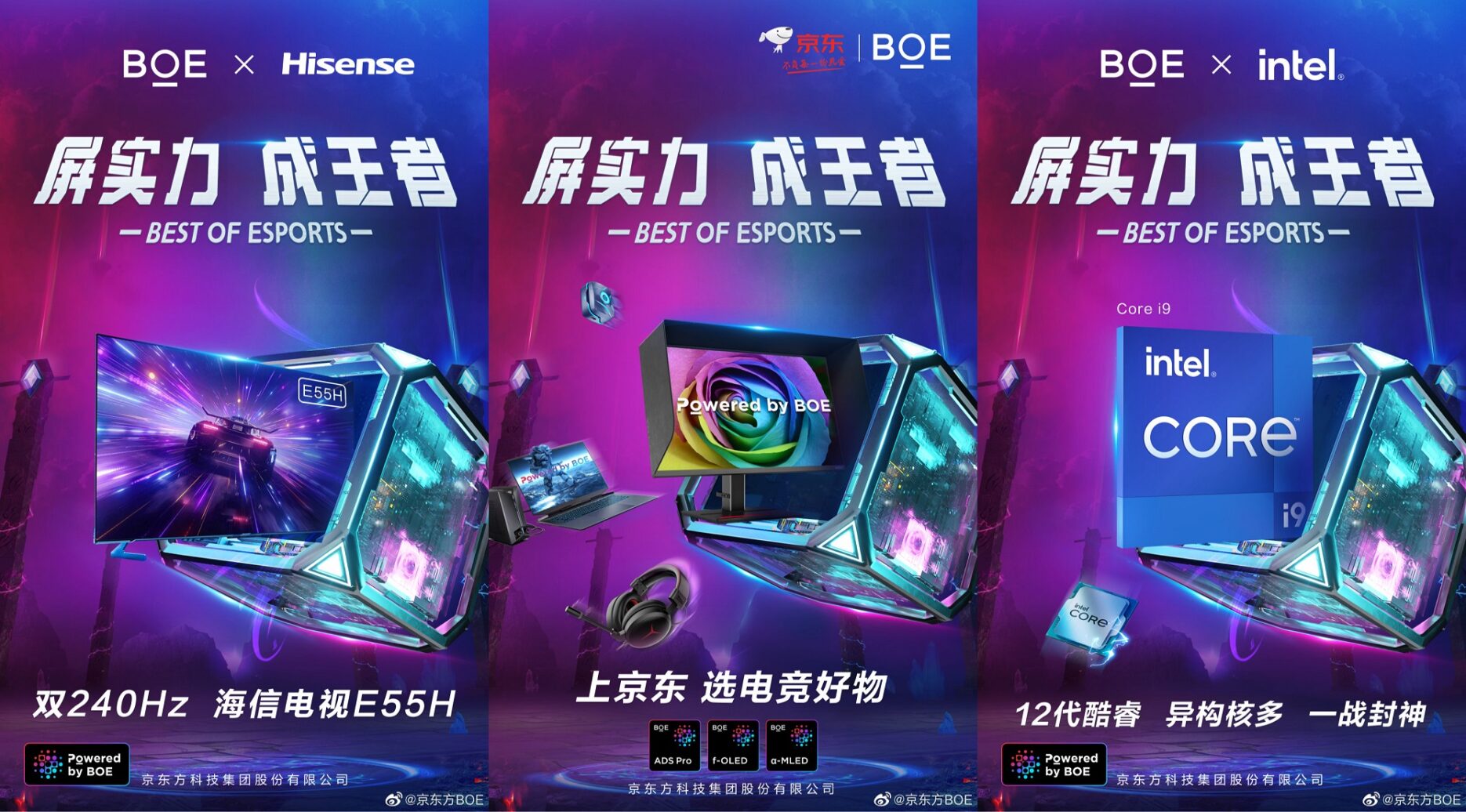 China’s leading display maker BOE unveils first immersive esports ...