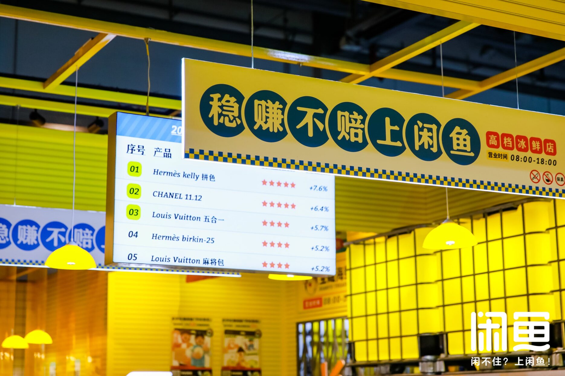 Xianyu celebrates 8th year anniversary with offline second-hand fair