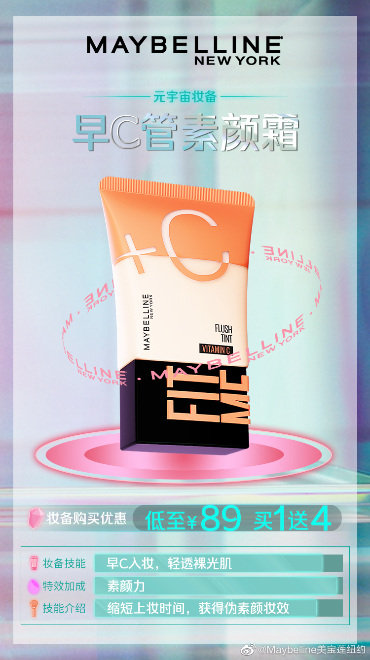 Maybelline’s metaverse global debut on Tmall ahead of Double 11