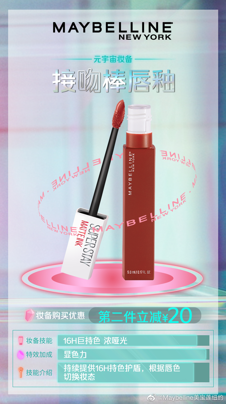 Maybelline’s metaverse global debut on Tmall ahead of Double 11