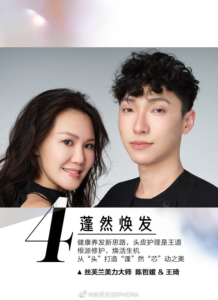 Sephora: The French retailer primed to be a digital powerhouse for C-Beauty