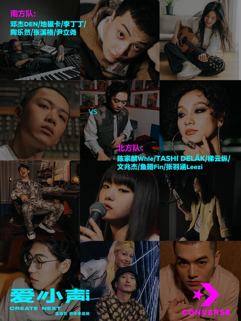 Converse scoops up China's Gen Z with music variety show kick-off