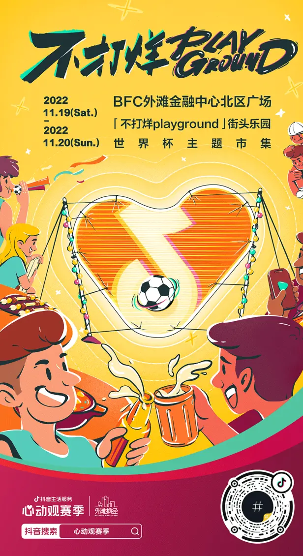 How are China’s high-end shopping malls scooping up Gen Z football fans?