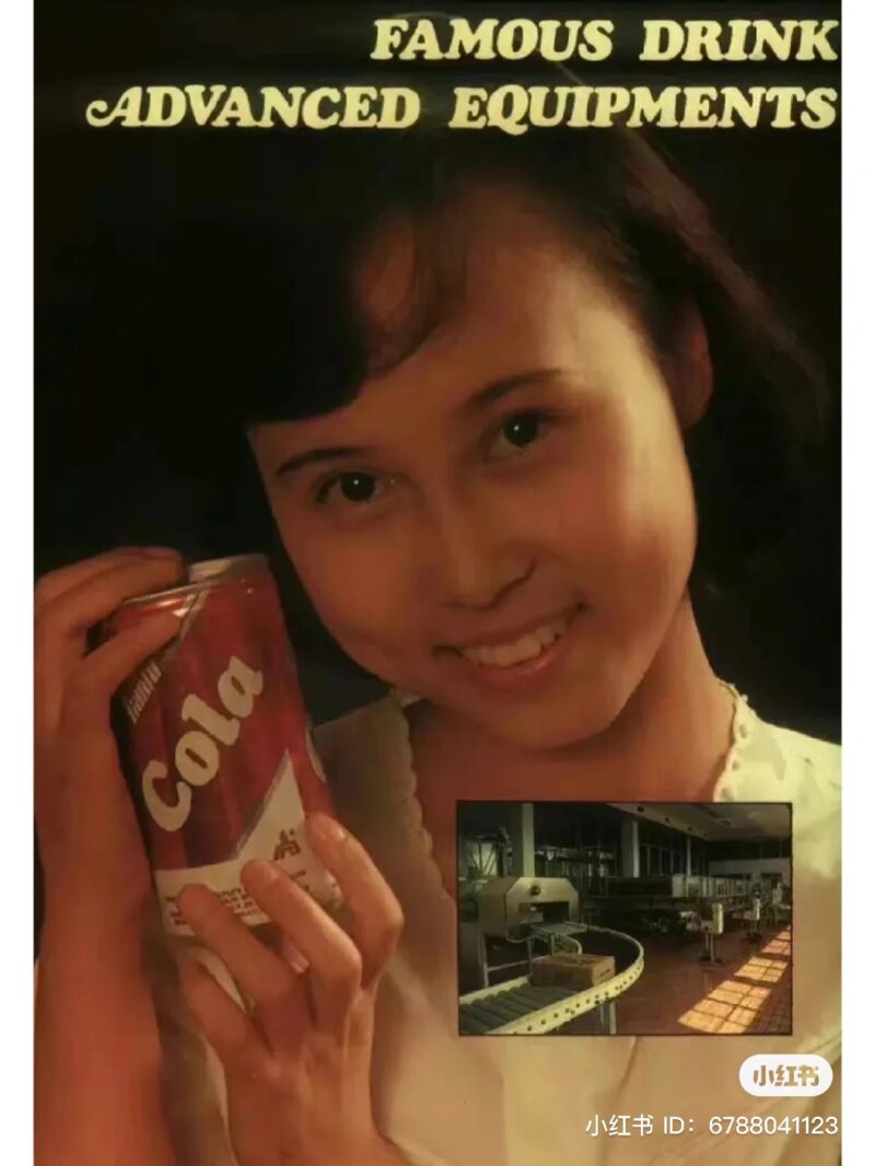 China’s national cola rises to prominence after bankruptcy rumour