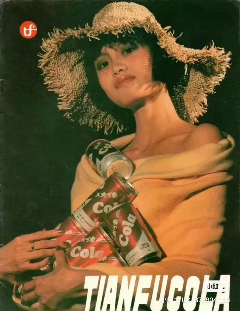 China’s national cola rises to prominence after bankruptcy rumour