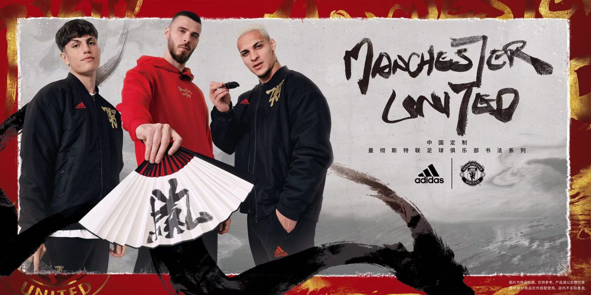 Adidas unites football fever and Chinese calligraphy ahead of CNY