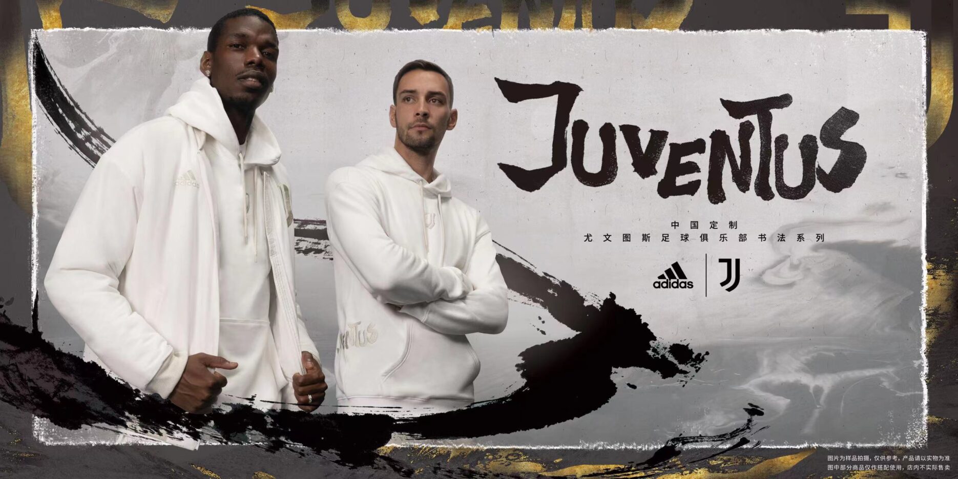 Adidas unites football fever and Chinese calligraphy ahead of CNY