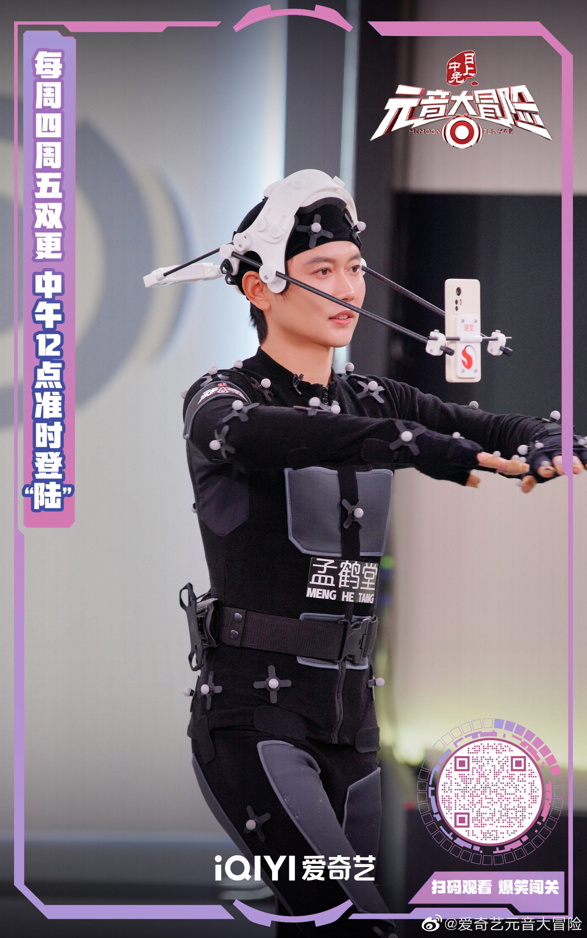 How does a Chinese VR variety show unlock marketing magic?