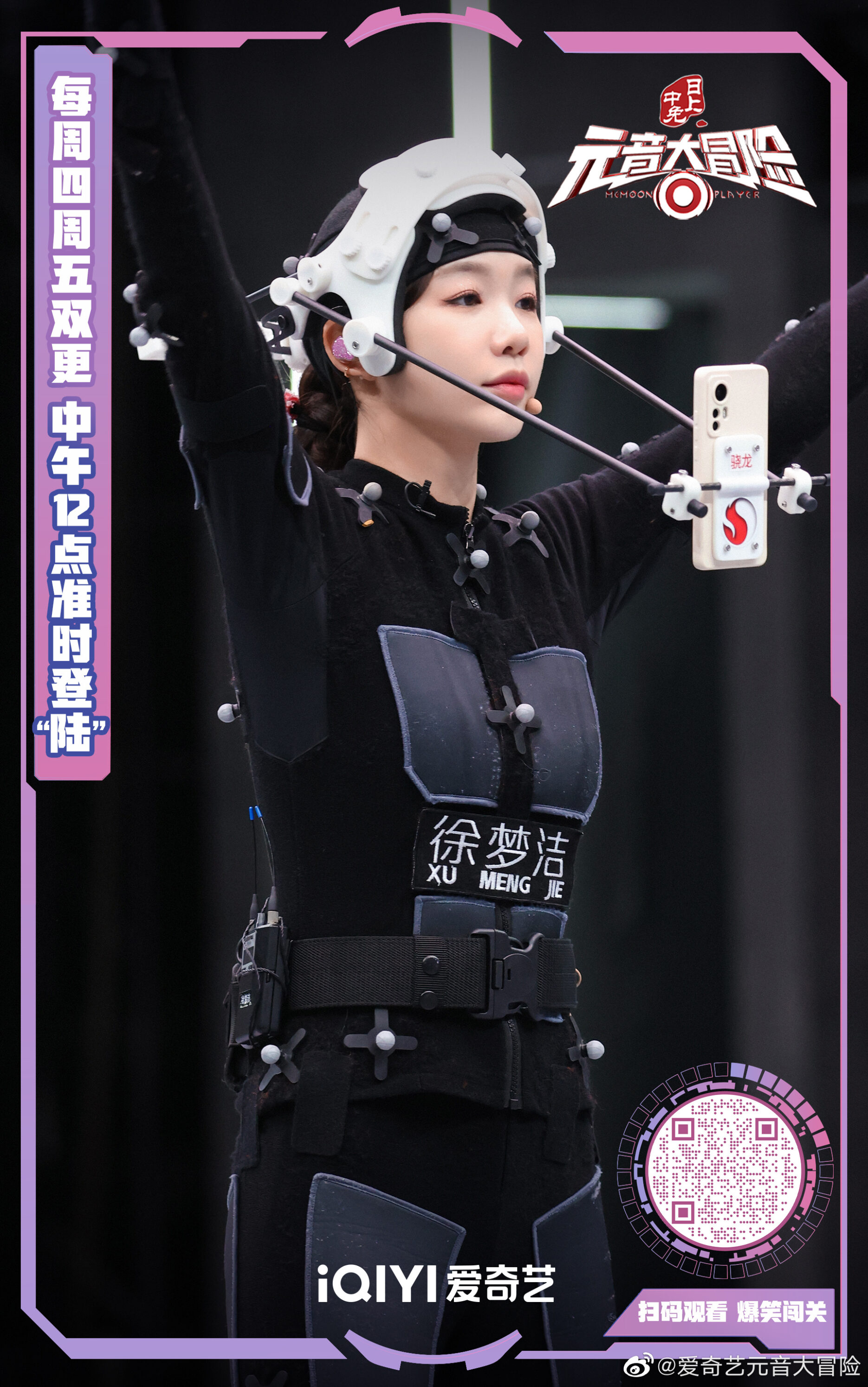 How does a Chinese VR variety show unlock marketing magic?